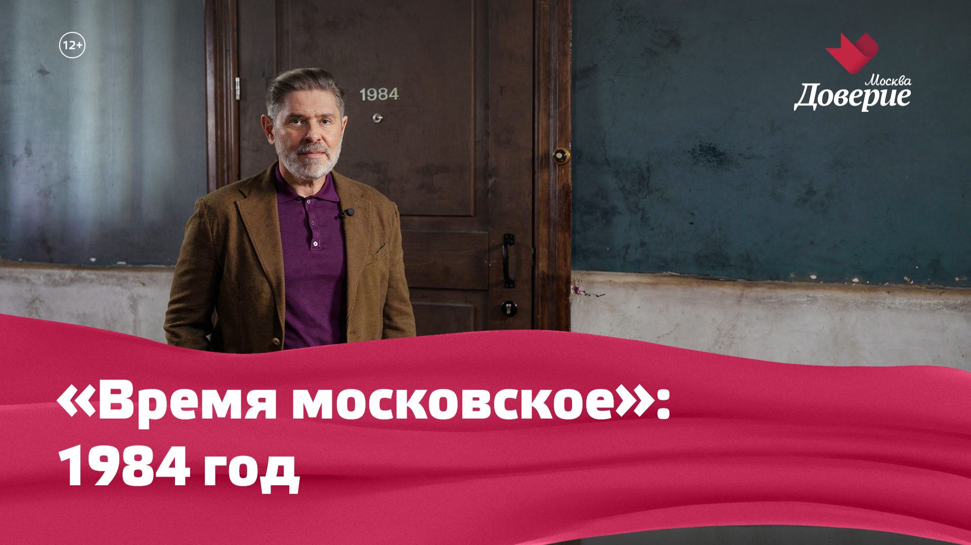 «Время московское»