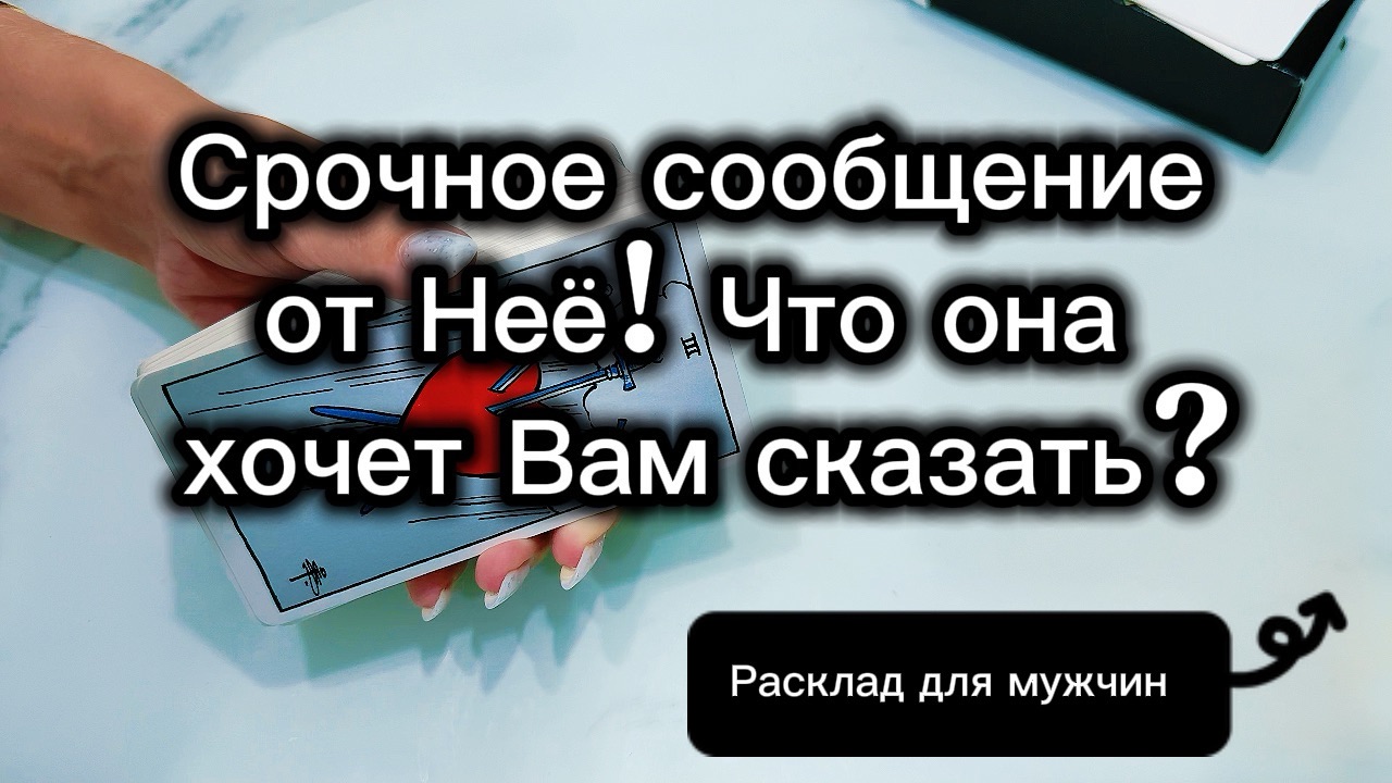 Таро