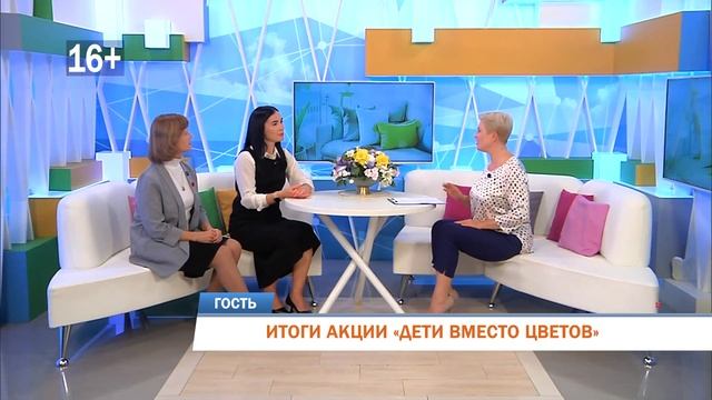 Дети вместо цветов