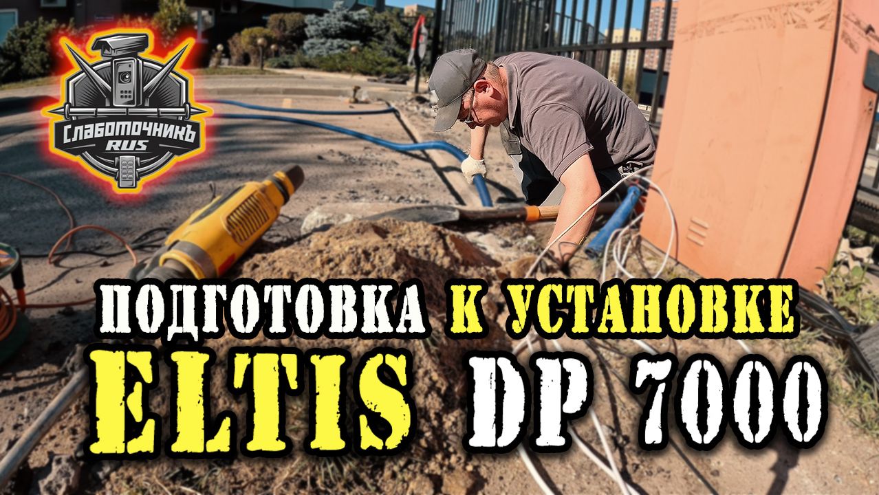 Домофоны
