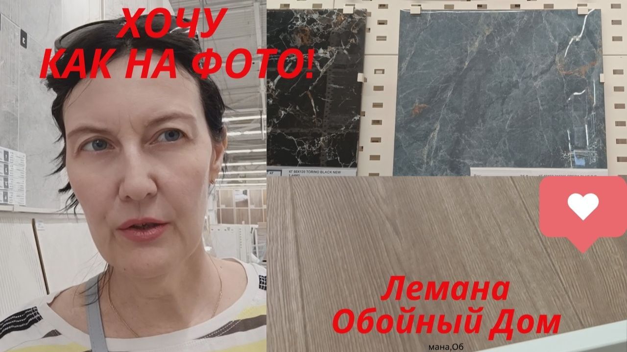 Подбор: Все Для Ремонта