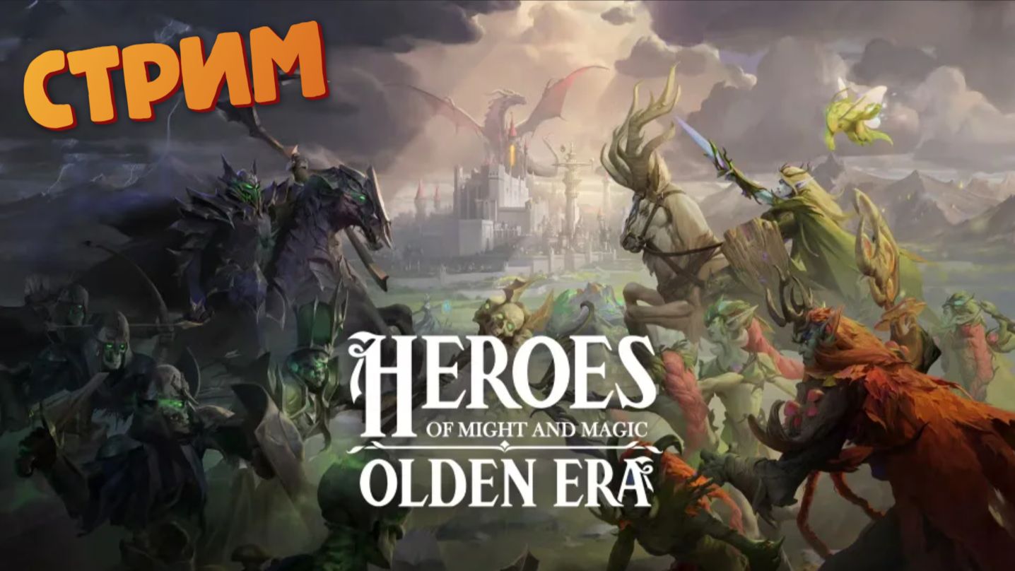 Heroes of Might and Magic: OLDEN ERA