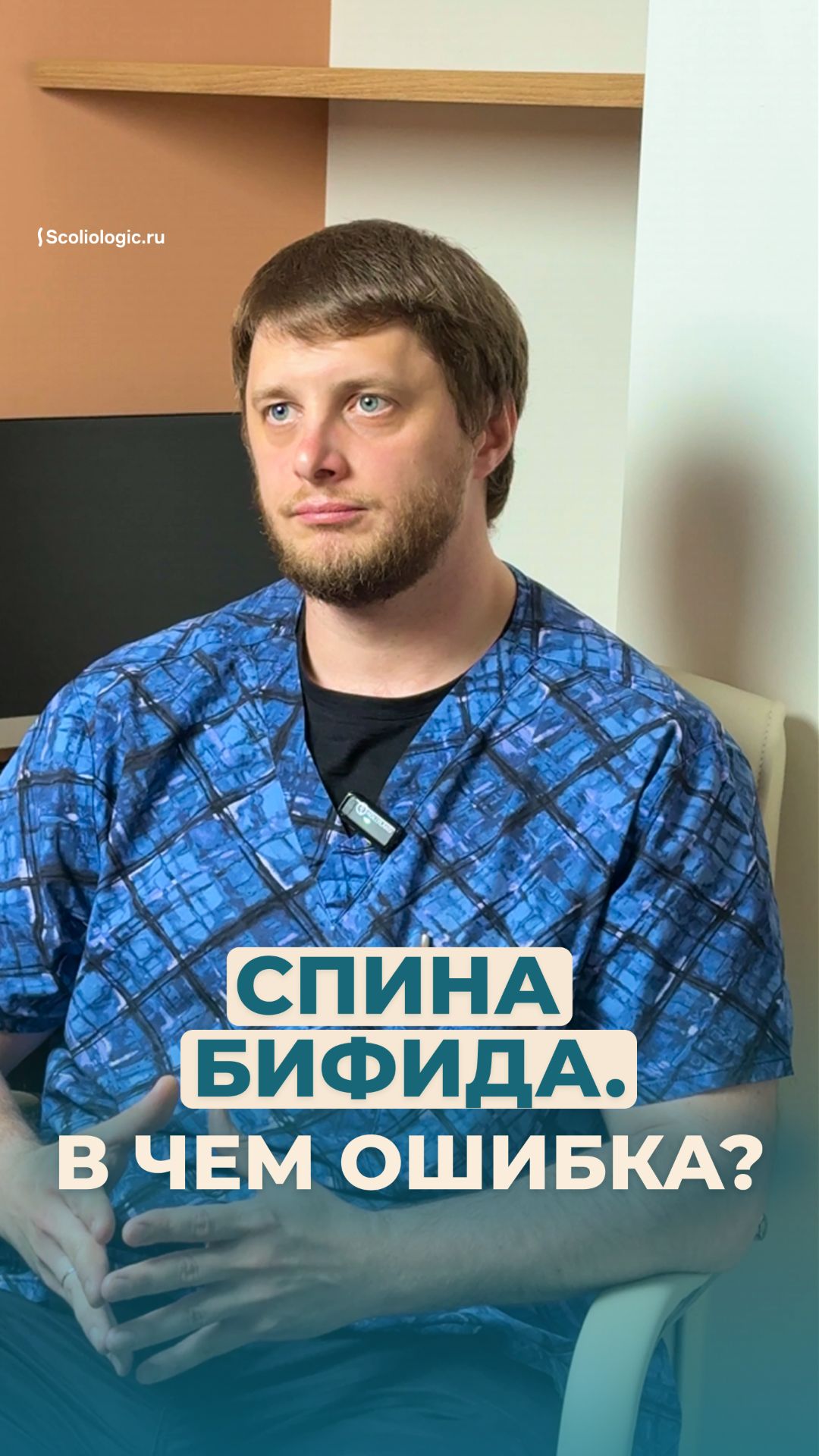 Ортезы, аппараты, туторы