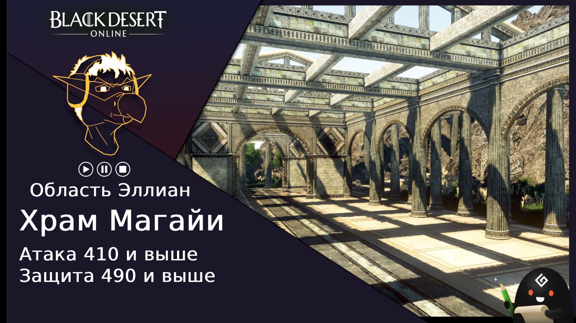 [БДО] Идания