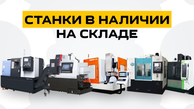 Видео от производителей