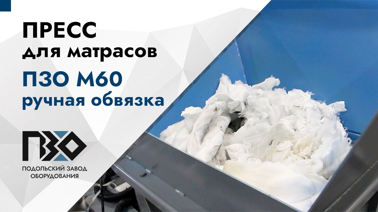 Прессы