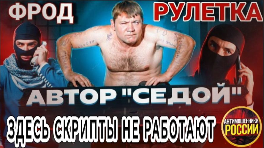 СЕДОЙ