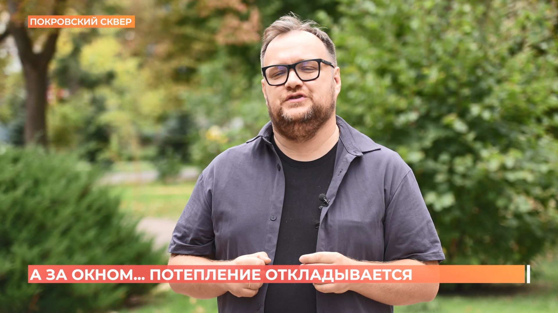 А за окном