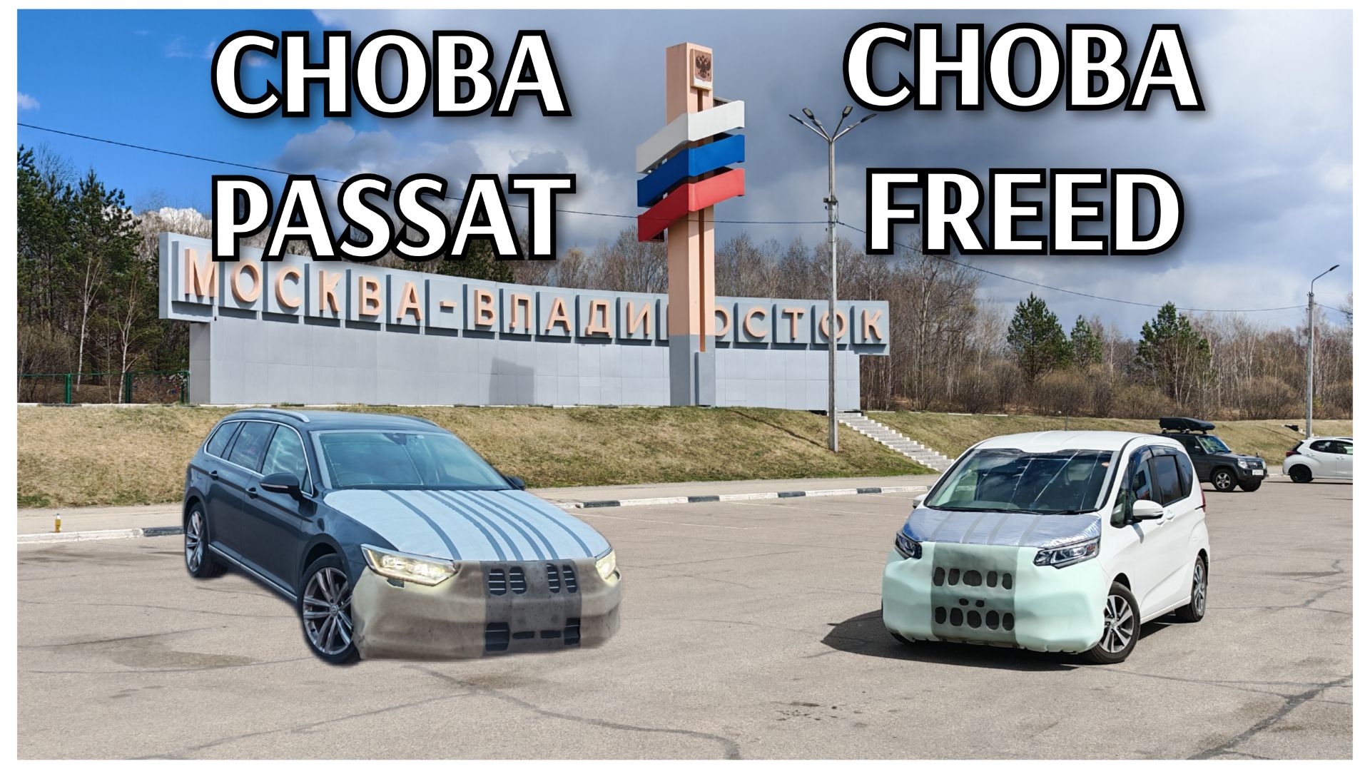 Перегоны