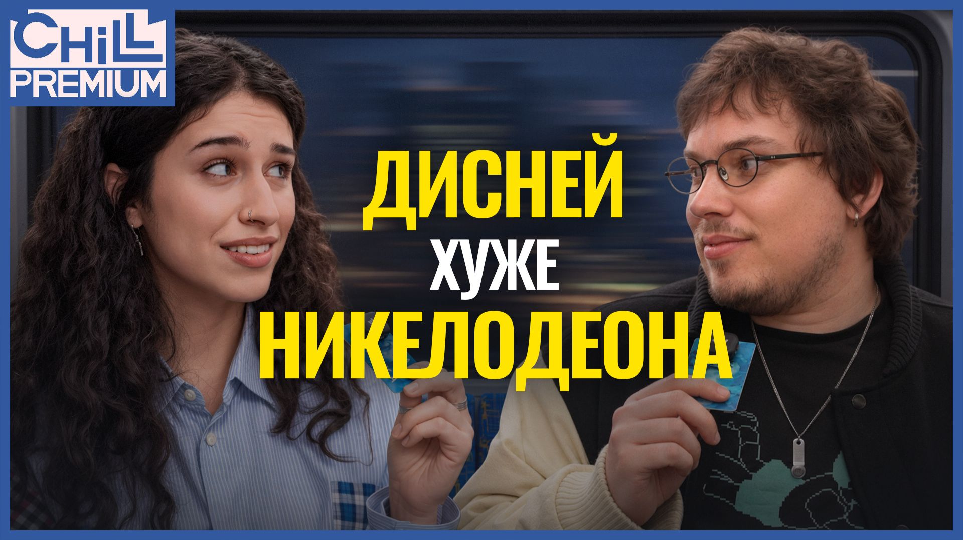 Непопулярное мнение