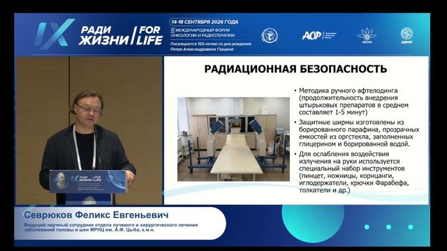 БСЛУ. Опухоли головы и шеи (ОГШ)