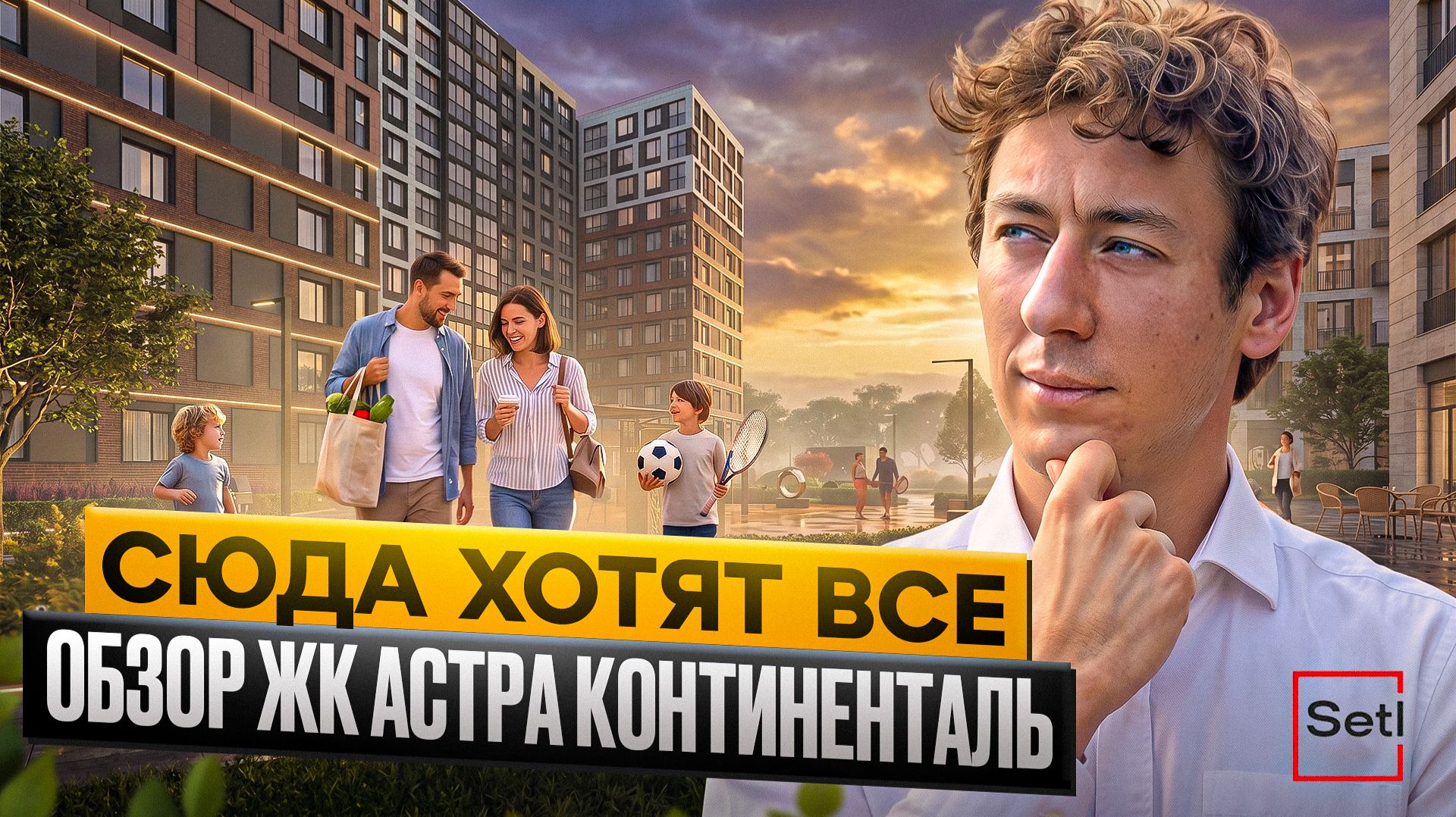 ОБЗОРЫ ЖИЛЫХ КОМПЛЕКСОВ САНКТ-ПЕТЕРБУРГА
