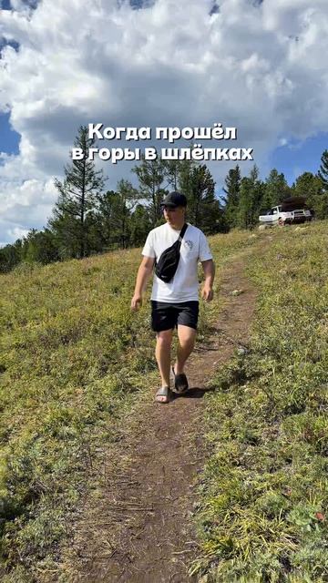 Алтай