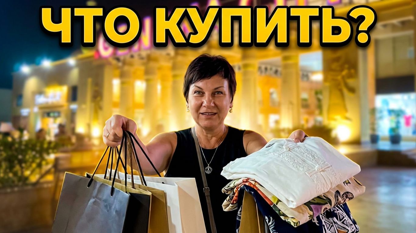 Покупки и цены обзор товаров в странах мира