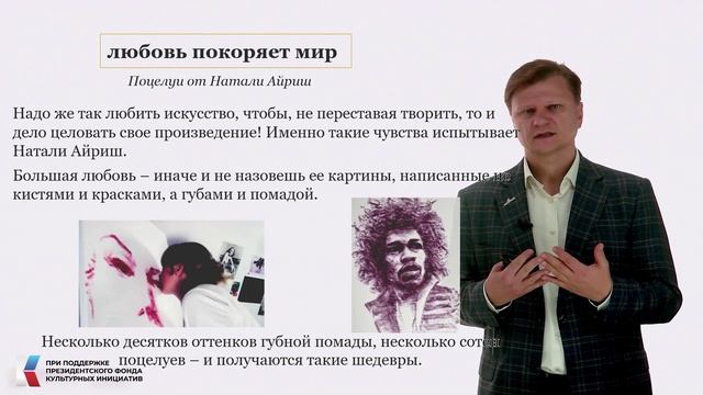 Герой креативных индустрий