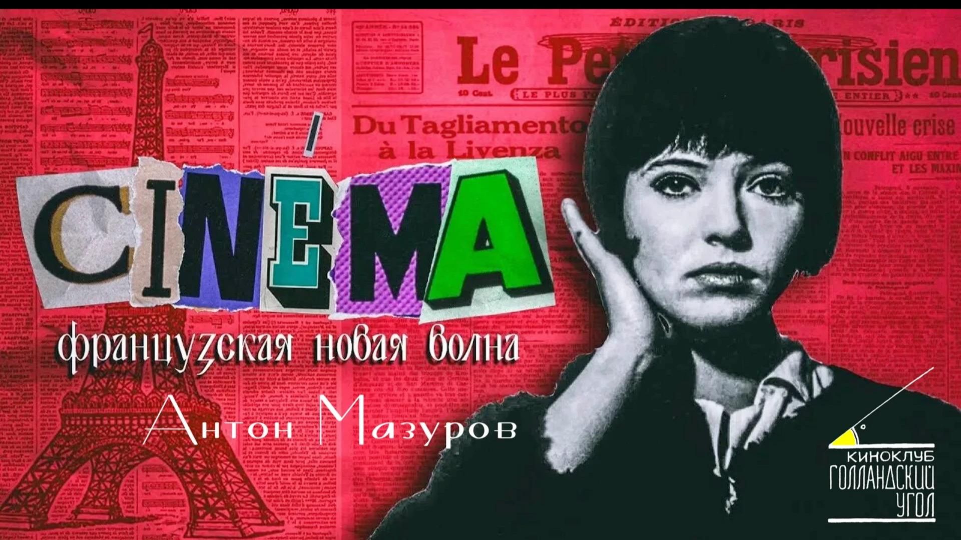 История кино