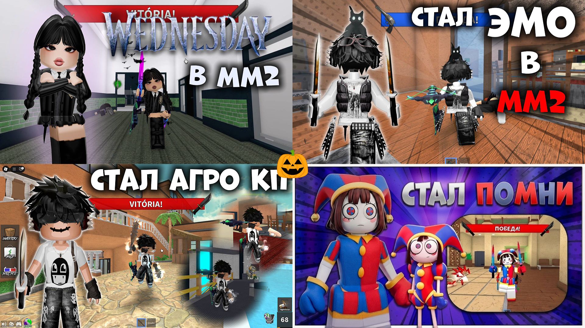 🌟ИГРАЮ В ОПРЕДЕЛЁННЫХ СКИНАХ!🌟