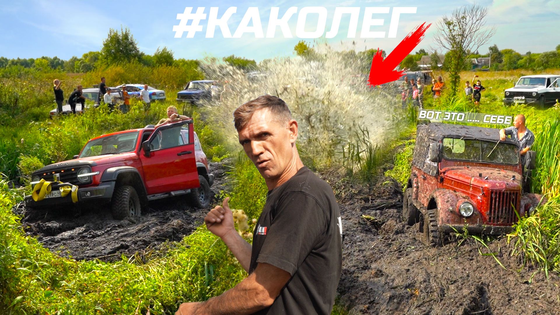 OFFROAD