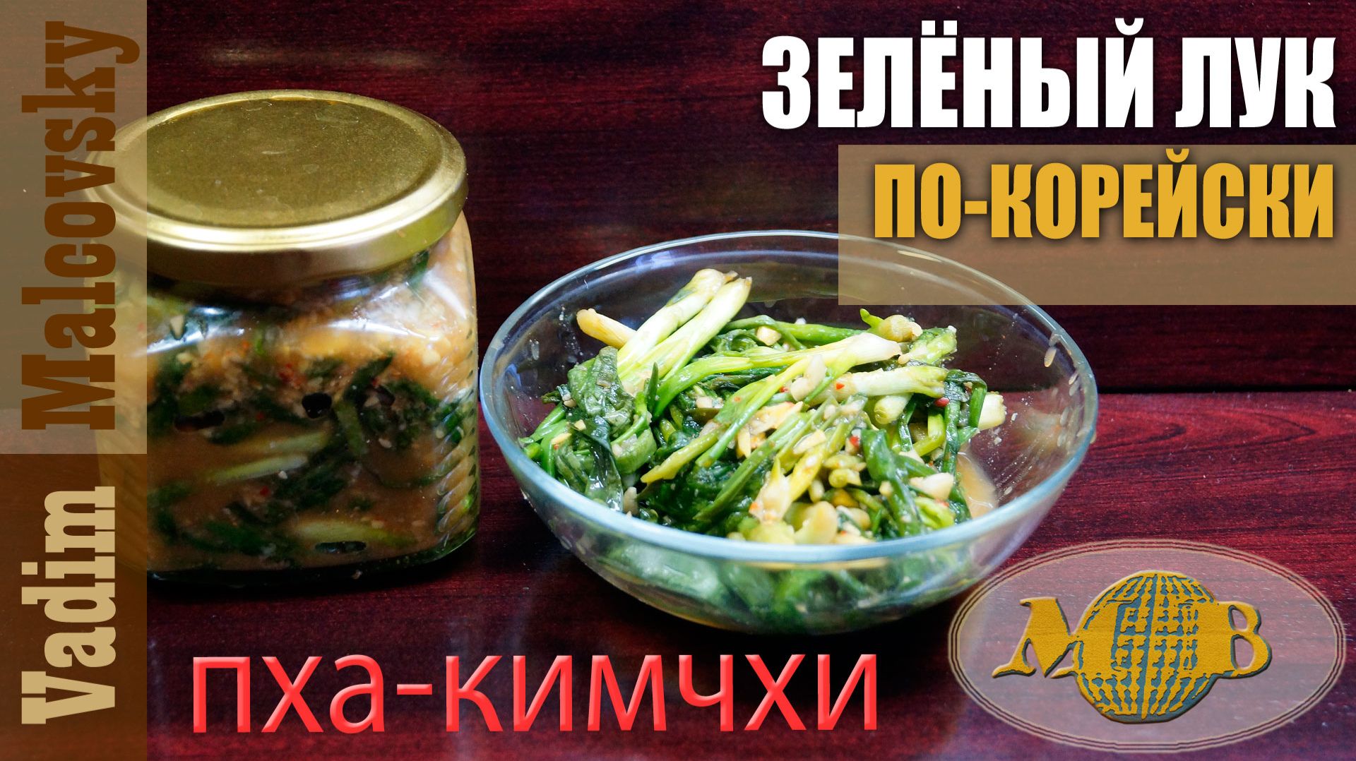 Консервация, заготовки