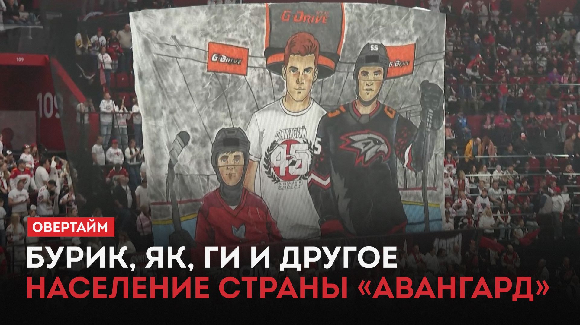 Овертайм