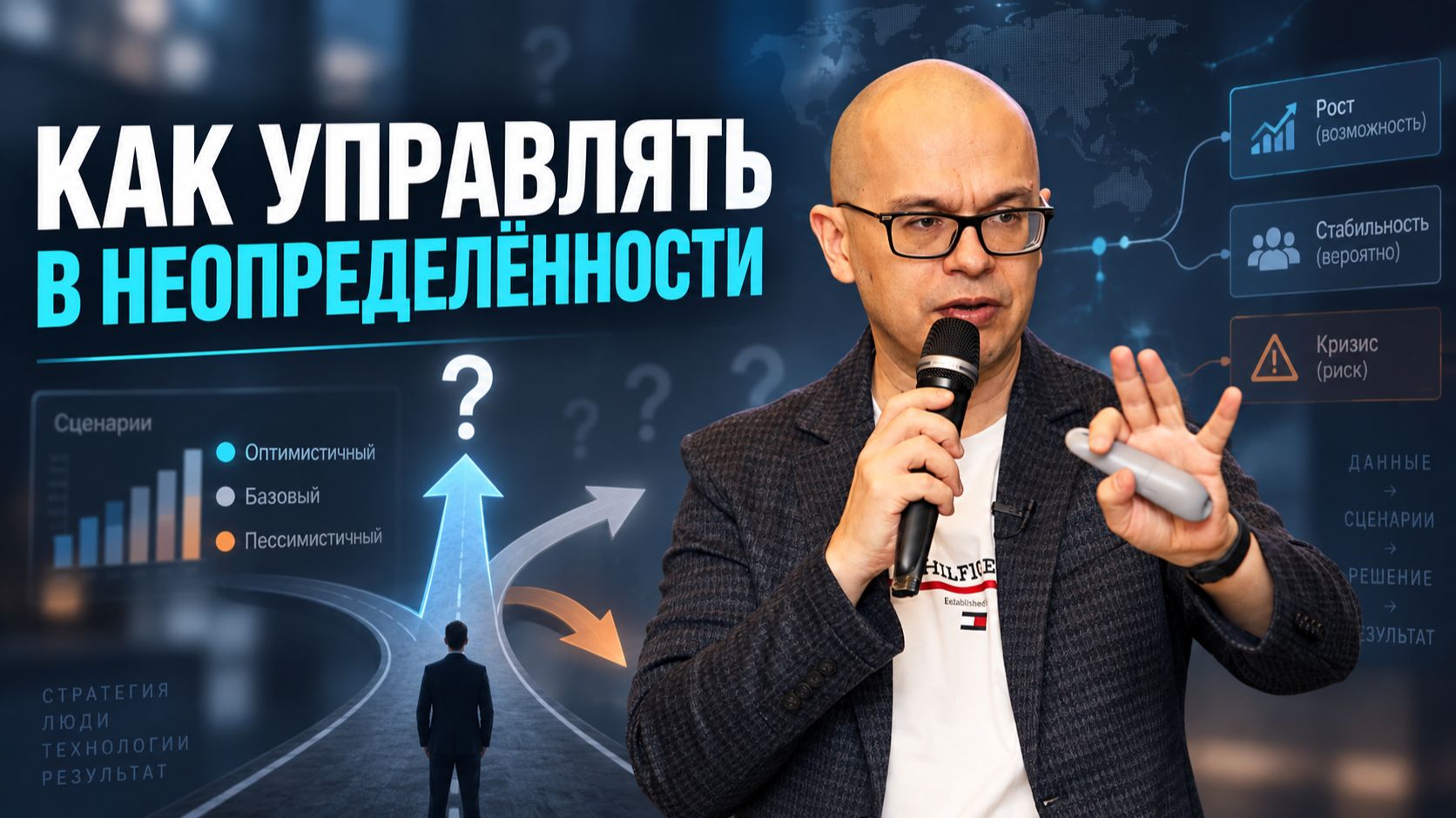 Формирование и управление командой