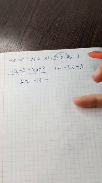 Решение линейных уравнений