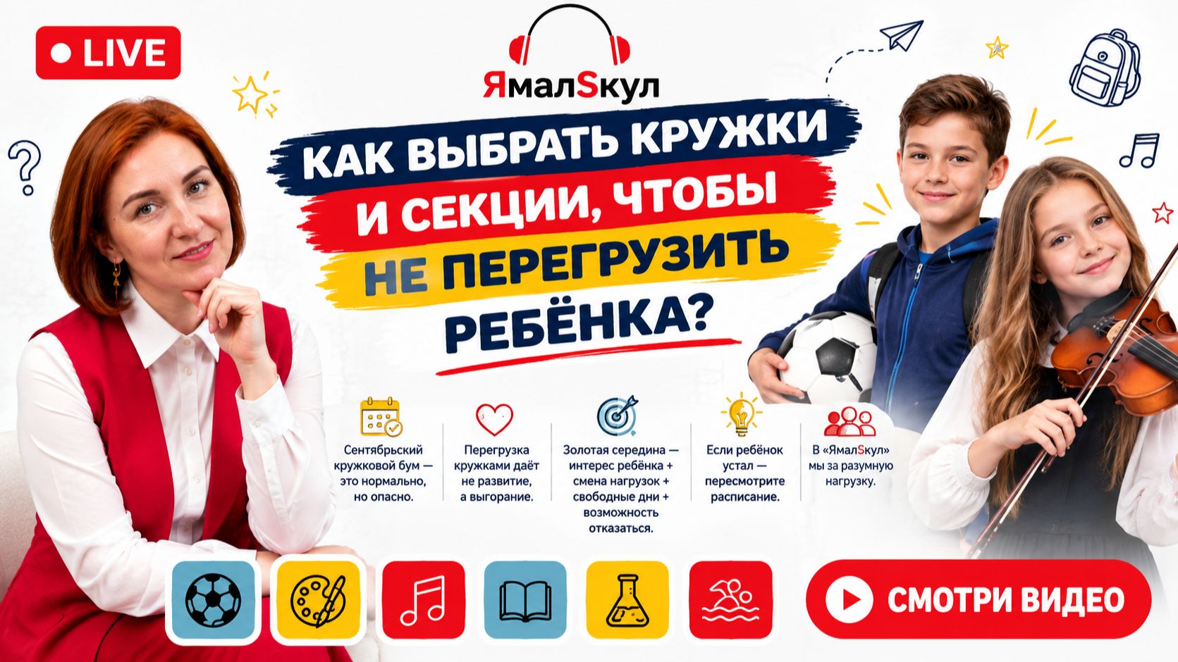Прямые эфиры руководителя репетиторского центра и эксперта в онлайн образовании Ивченковой А.О.