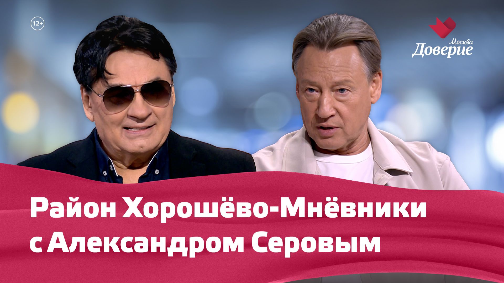 «Мой район. Место встречи»