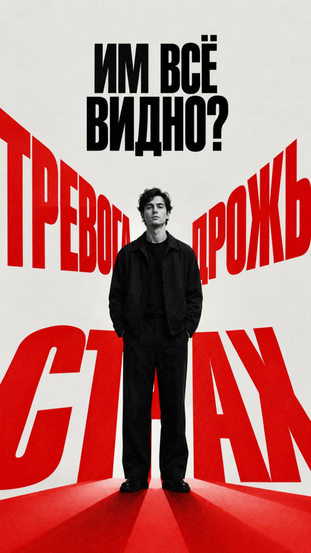 ПРОЯВЛЕННОСТЬ / СОЦСЕТИ