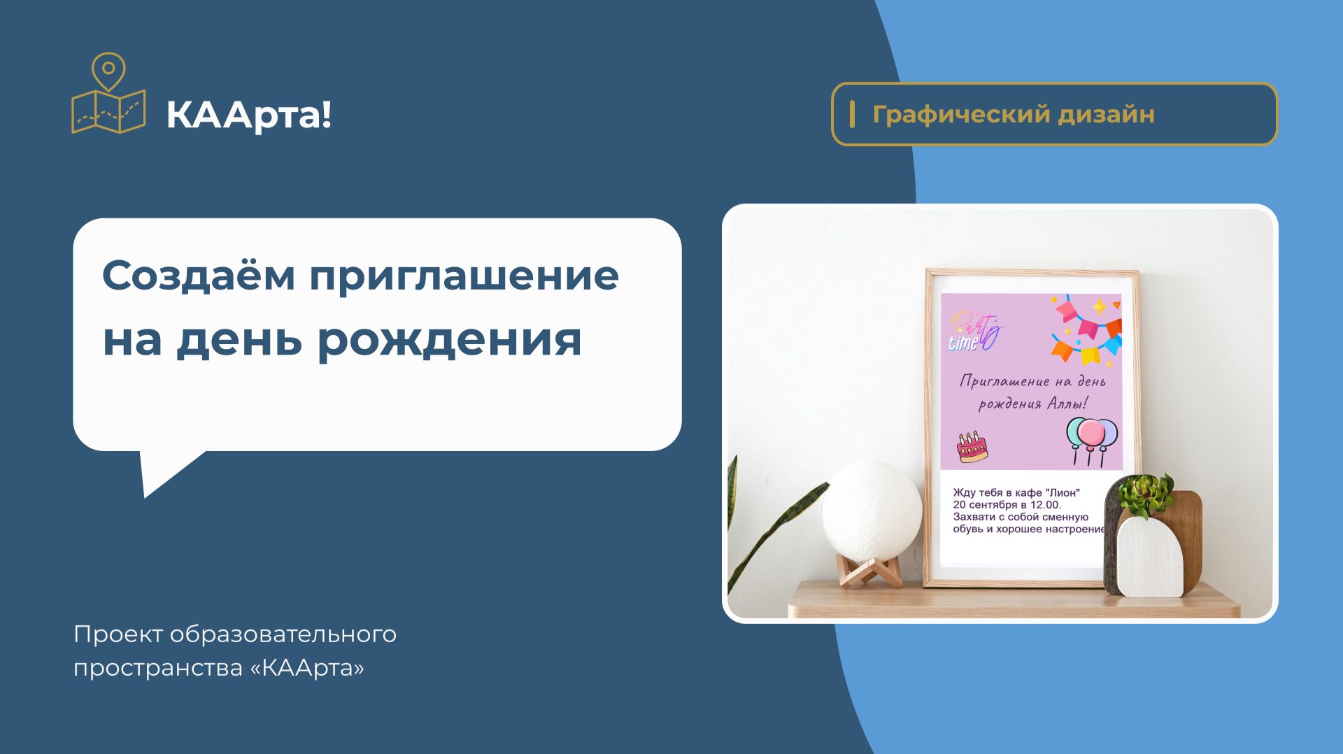 Графический дизайн для начинающих