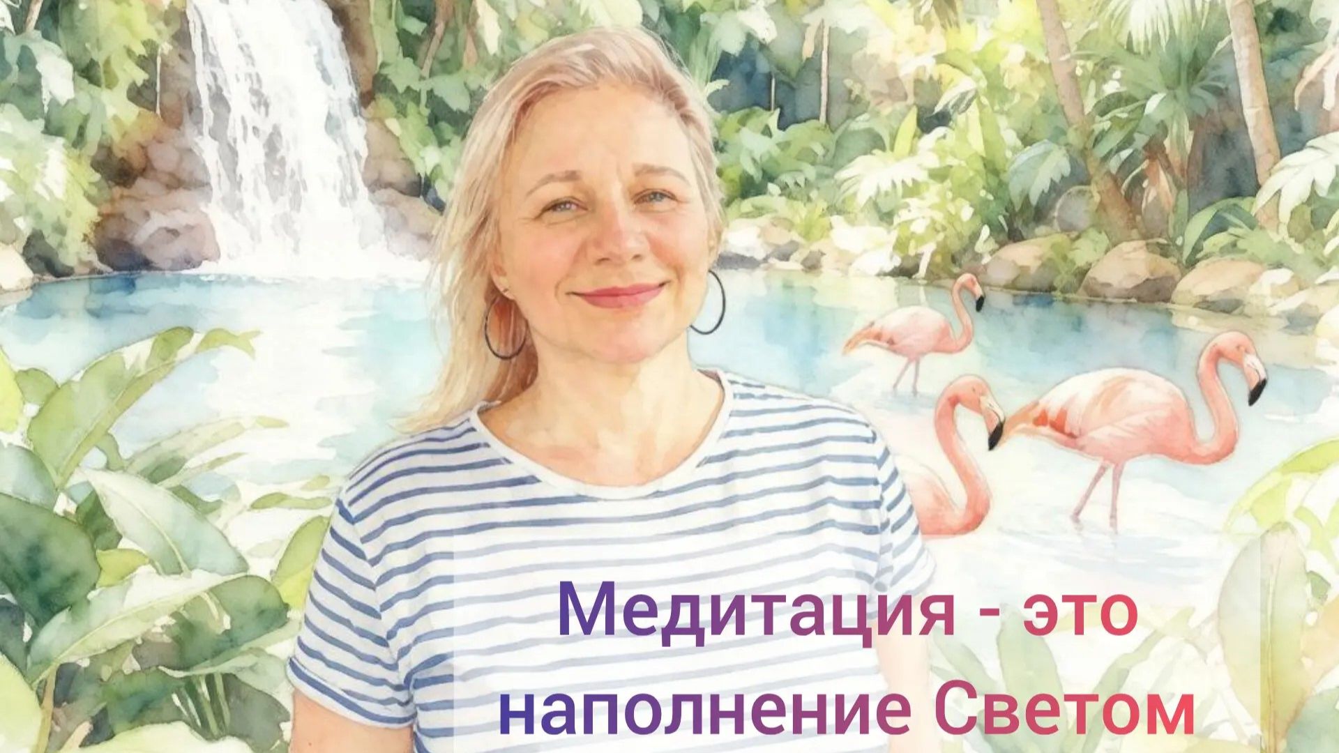 Медитация это легко