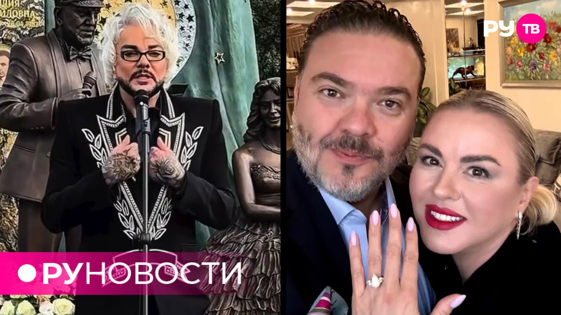 РУ.Новости — всё о мире шоу-бизнеса и не только!