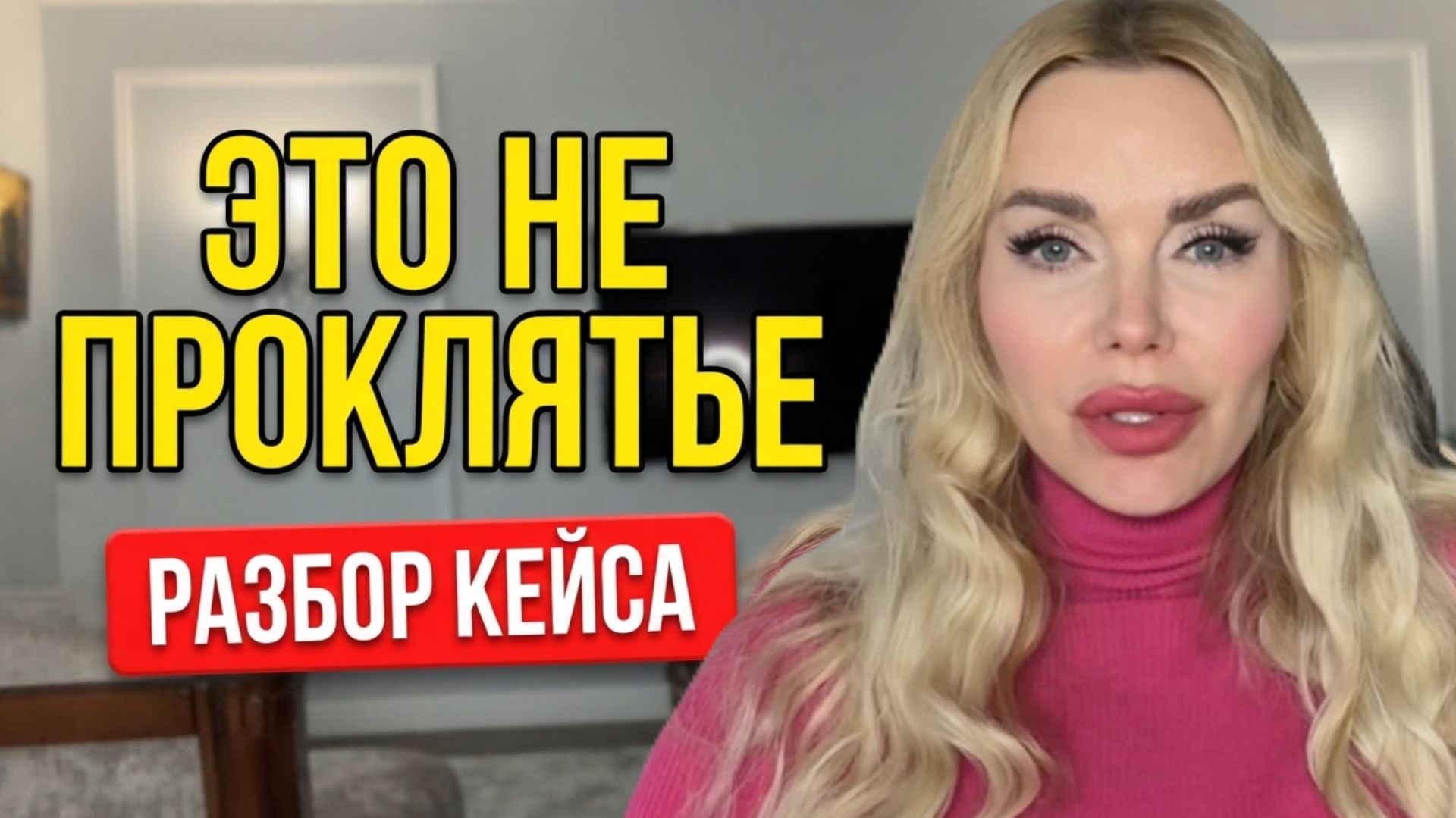 Психология для жизни