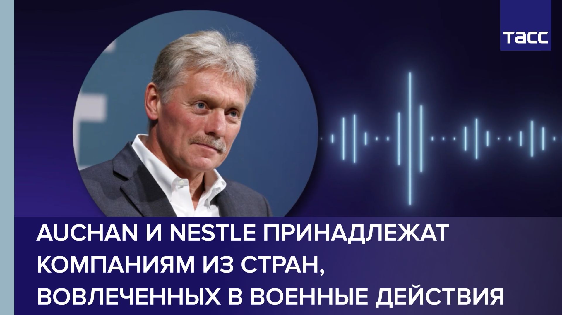 Экономика и бизнес ТАСС