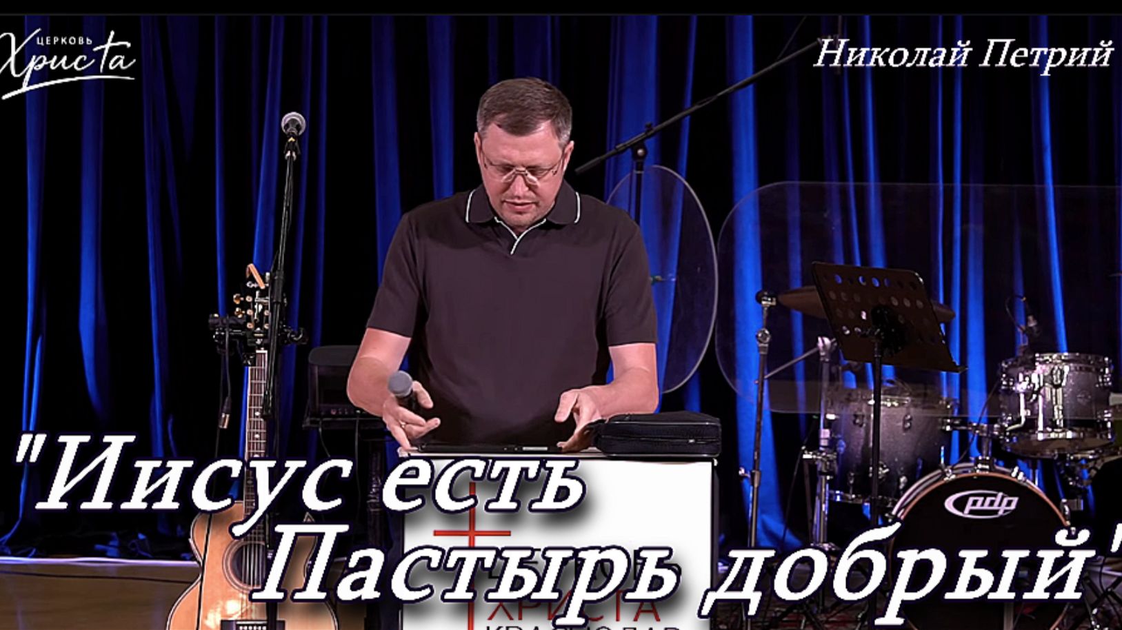 Николай Петрий