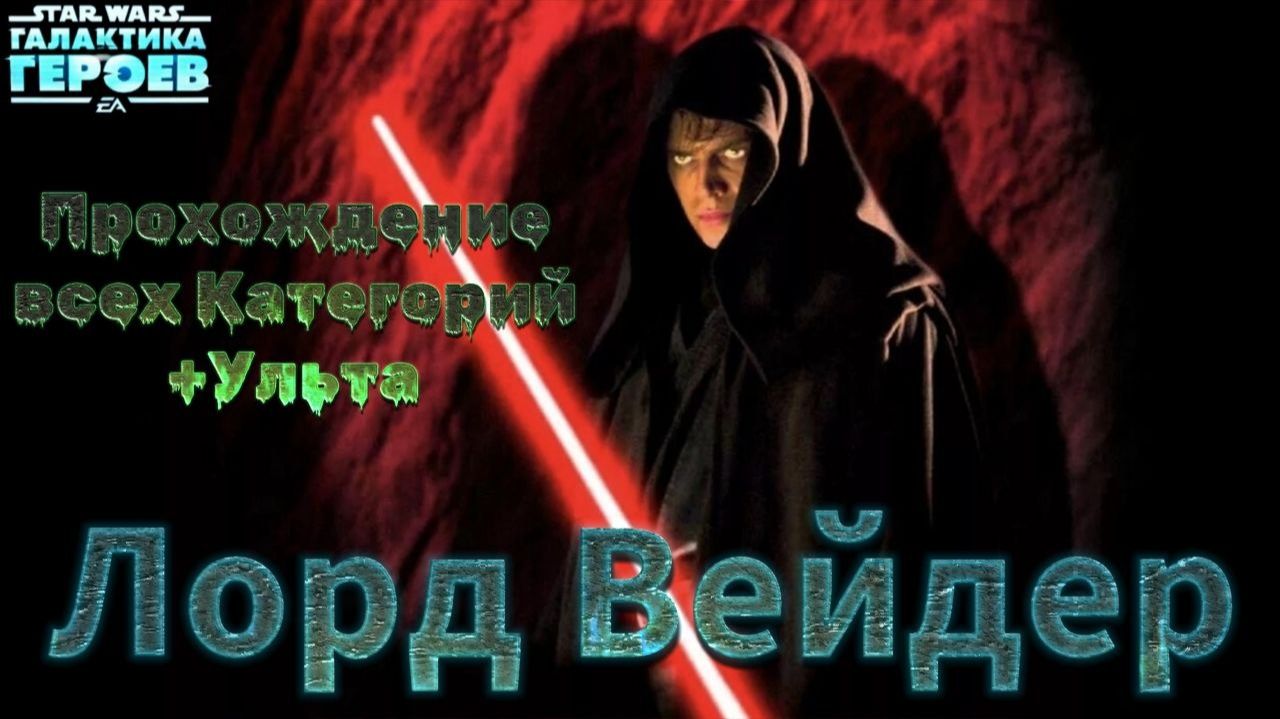 Легенды Галактики