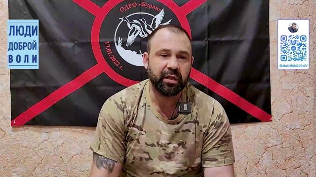 Люди доброй воли