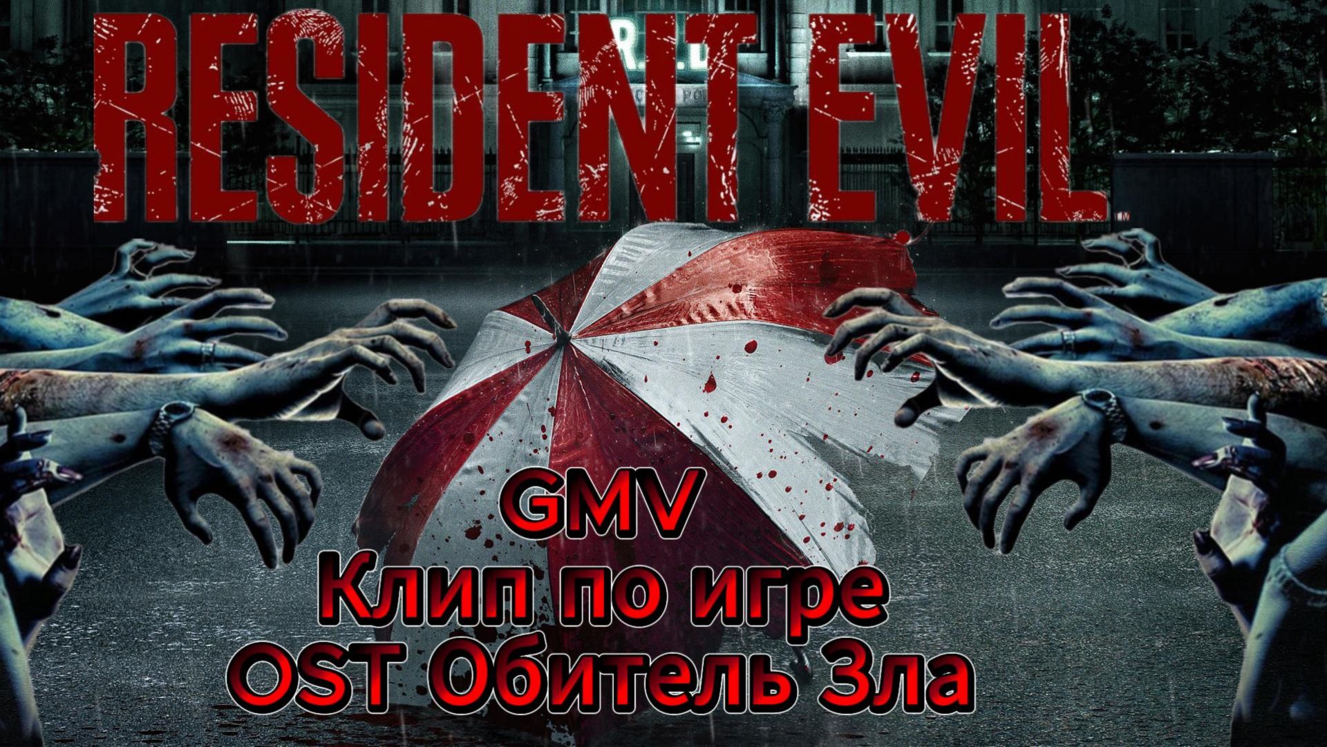 GMV Клипы по играм  [4k 60fps]