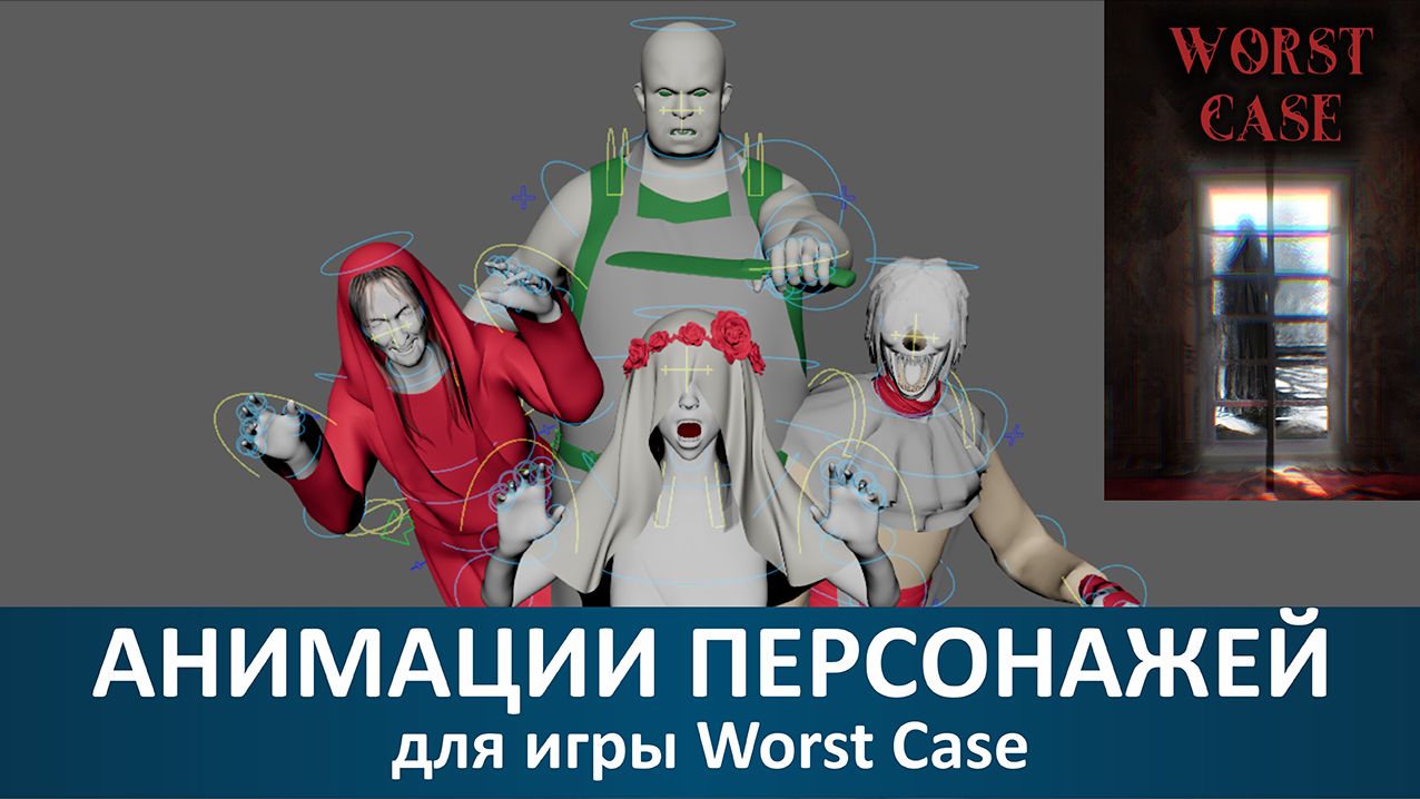 РАБОТА