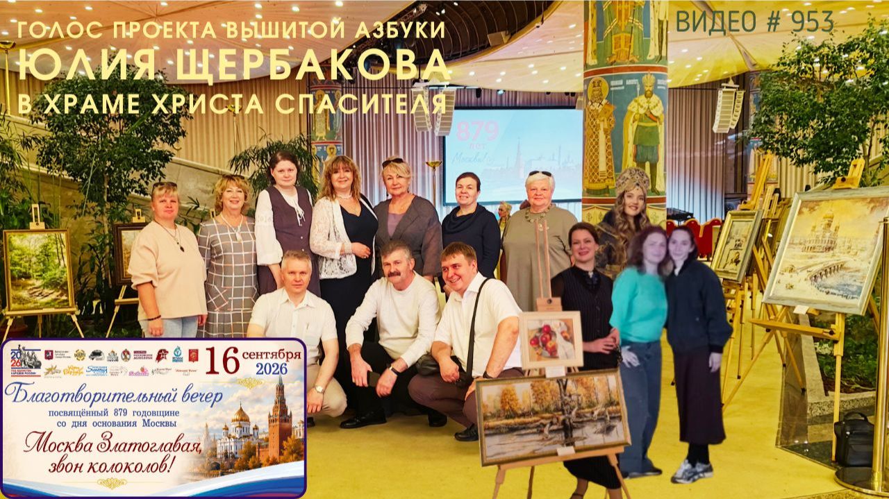 РУССКАЯ АЗБУКА в вышивке