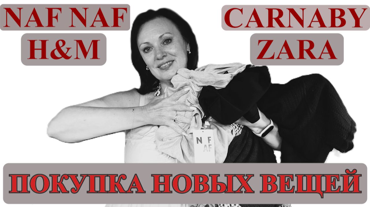 покупка и примерка одежды и обуви