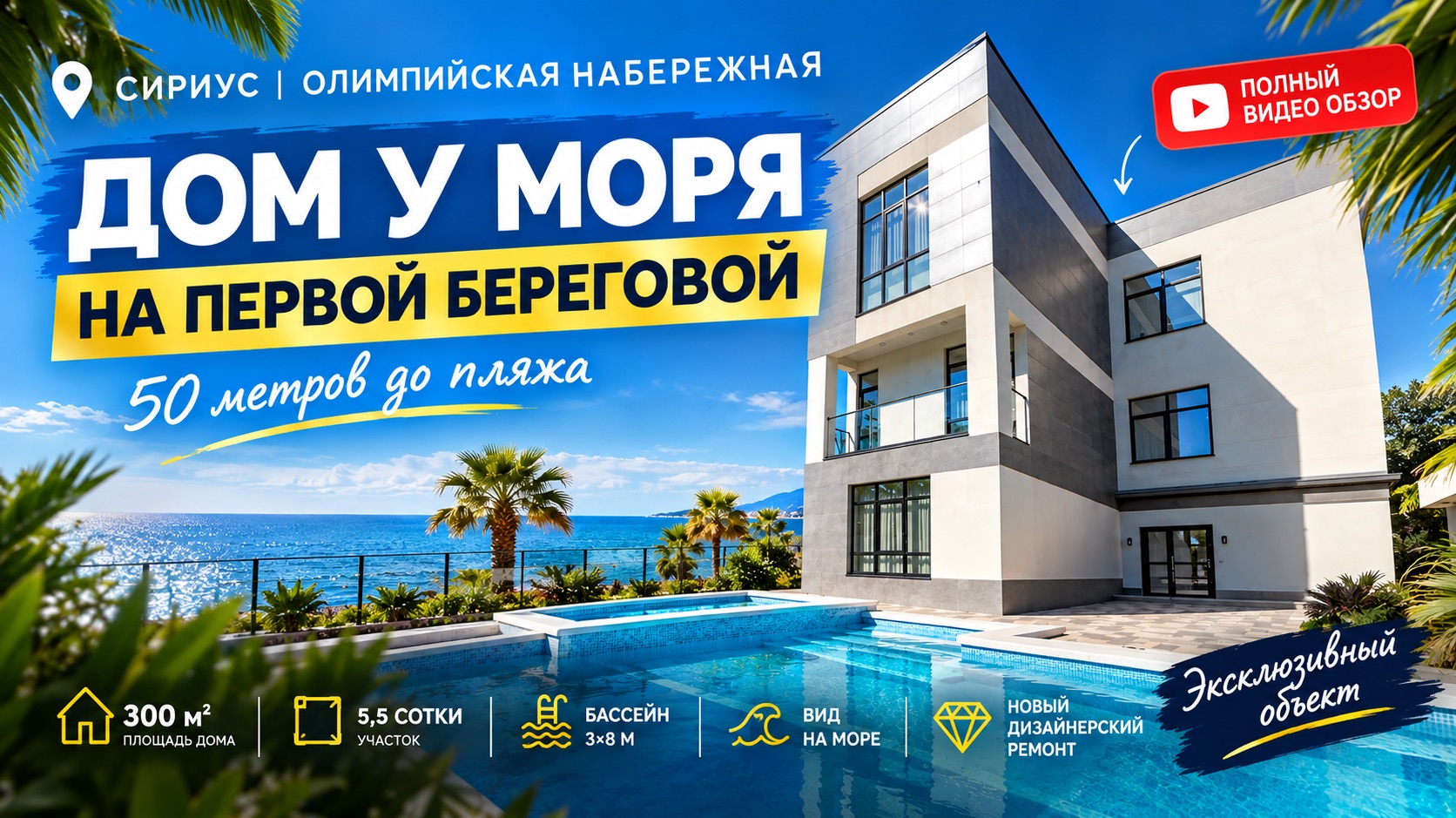 Дома Адлерский район
