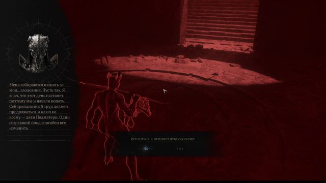 Mortal Shell II