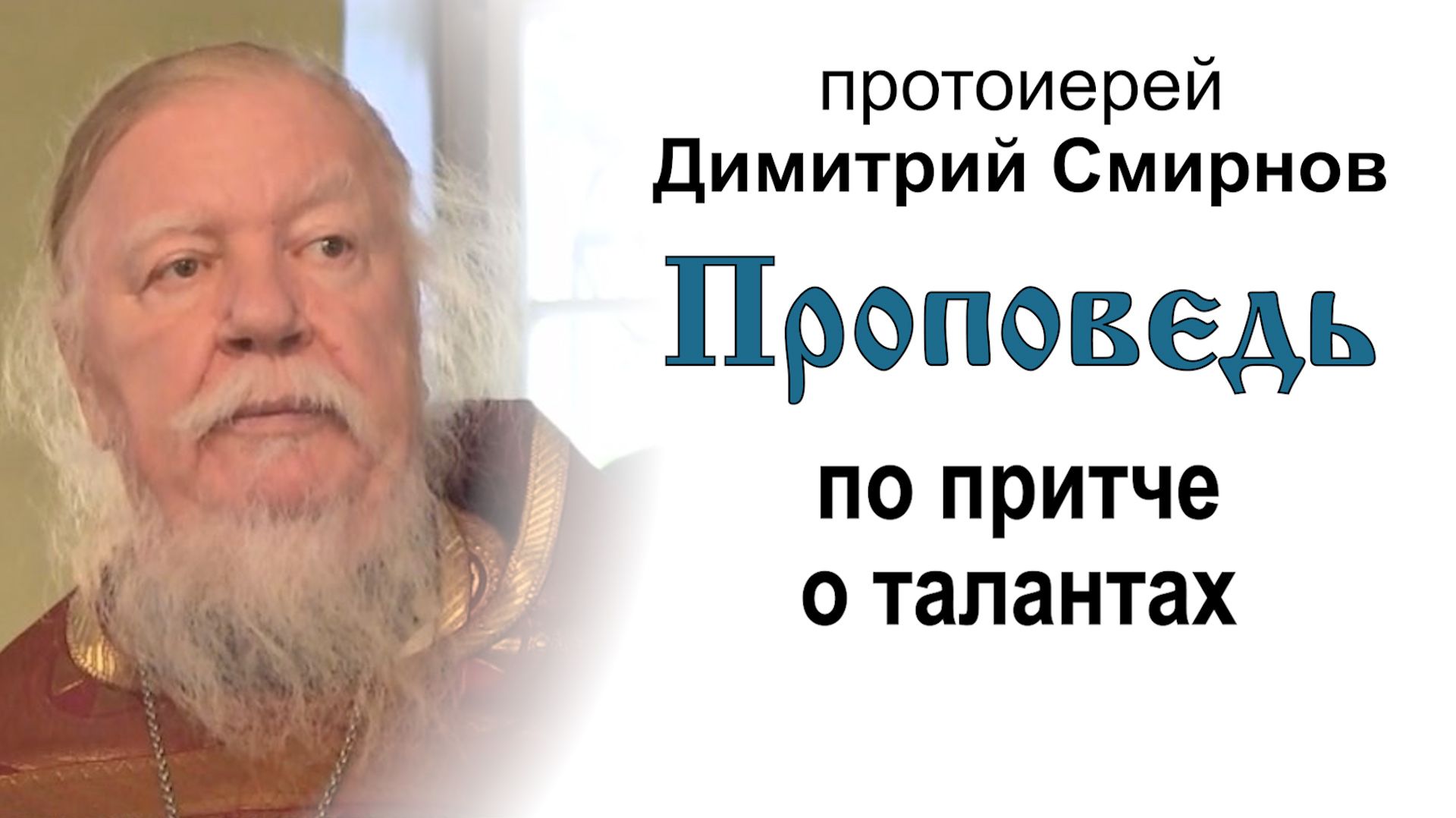 Церковный календарь 2026