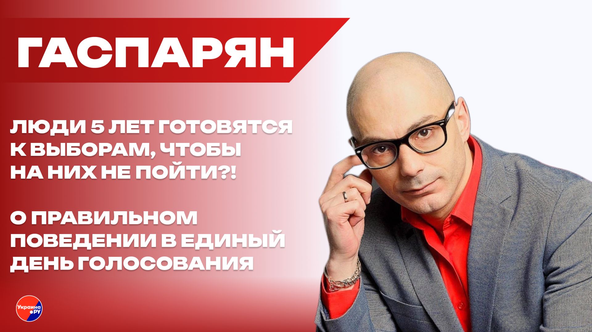ИНТЕРВЬЮ