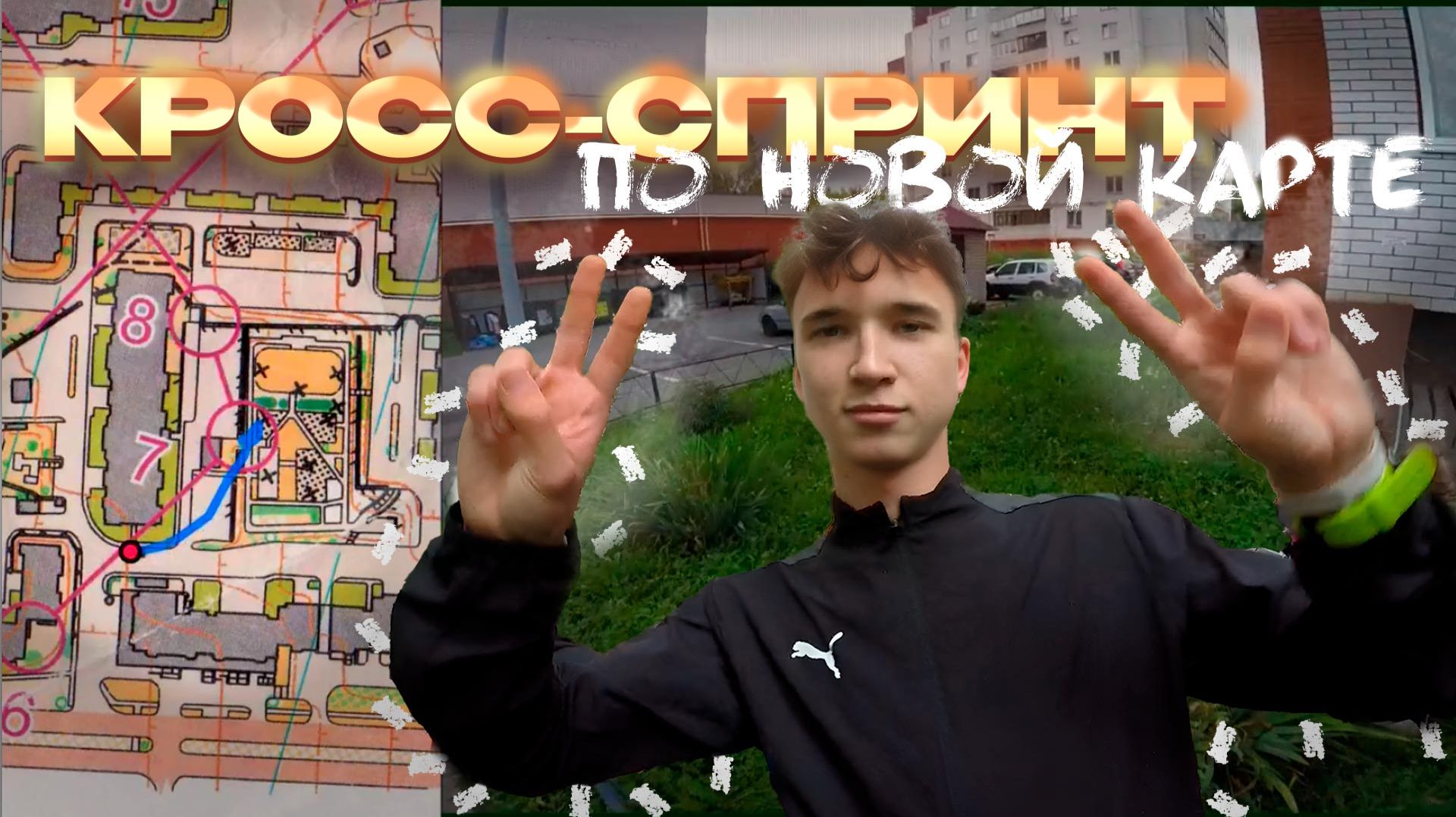 Видео с камерой headcam