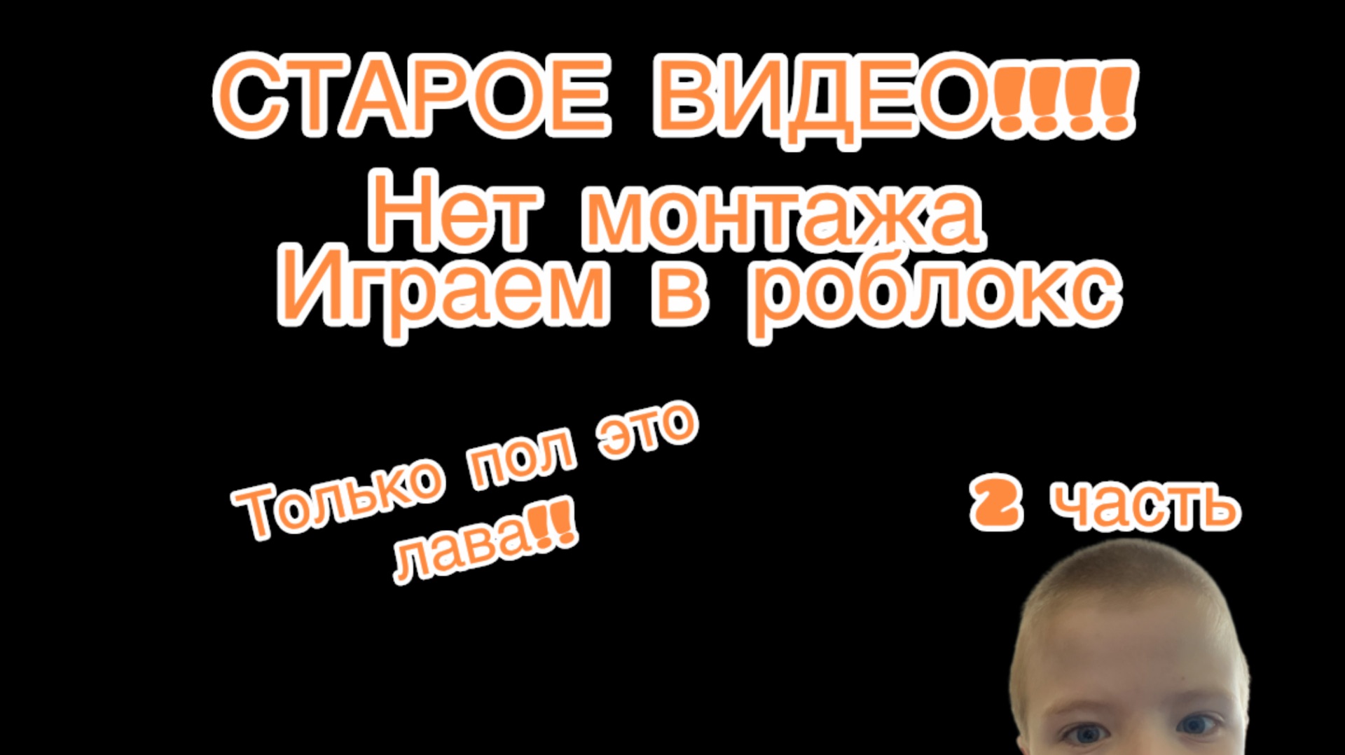 Старые видео