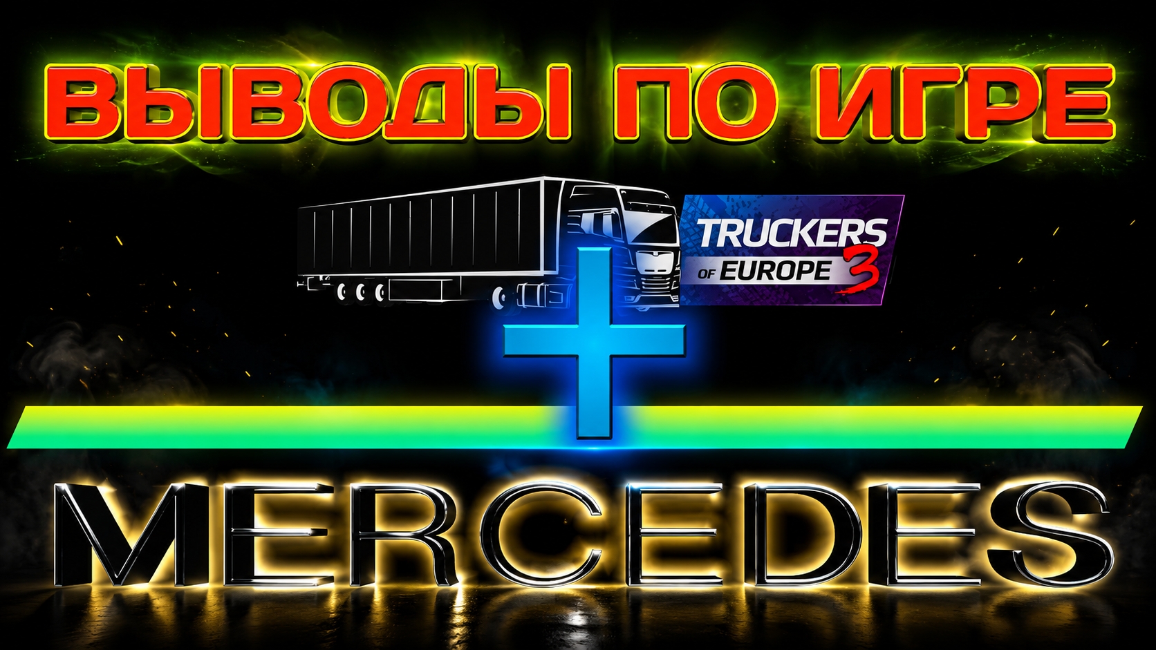 Truckers of Europe 3