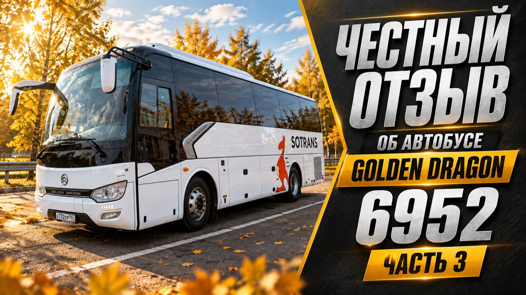 БУ автобусы