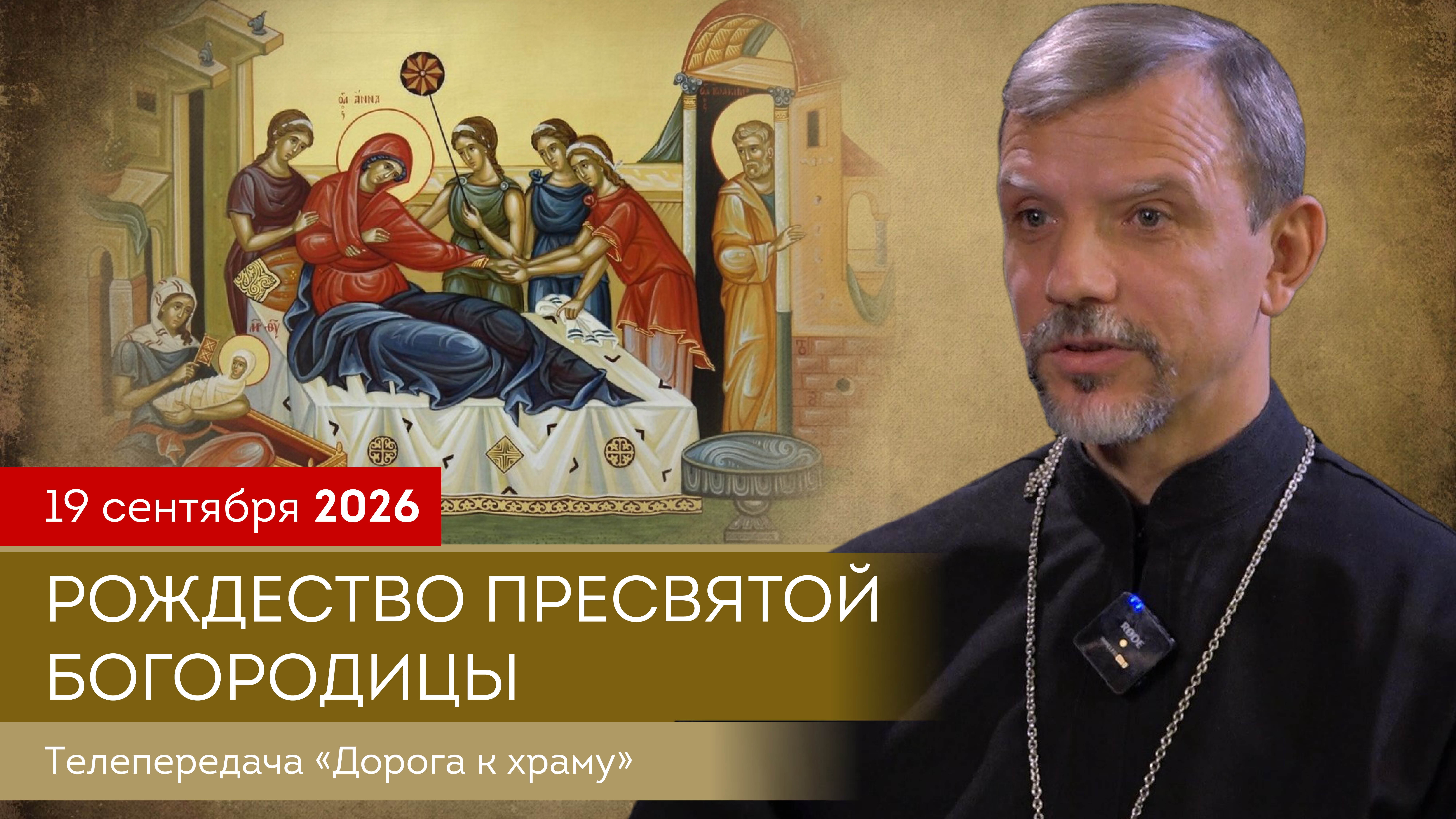 Дорога к храму